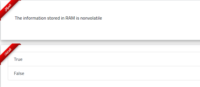 Solved السؤال The information stored in RAM is nonvolatile | Chegg.com