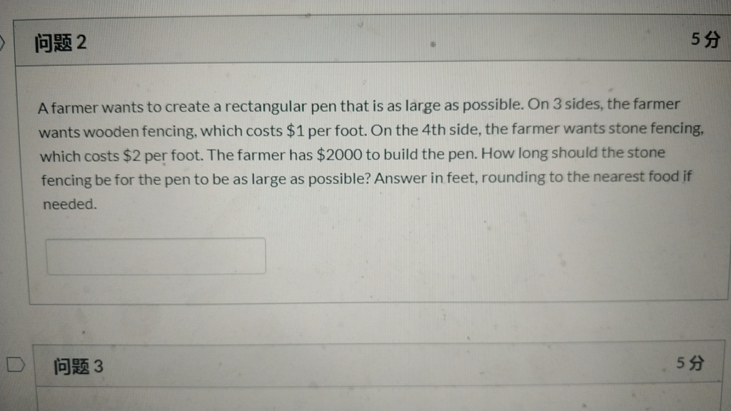 Solved 2 54 A farmer wants to create a rectangular pen that | Chegg.com