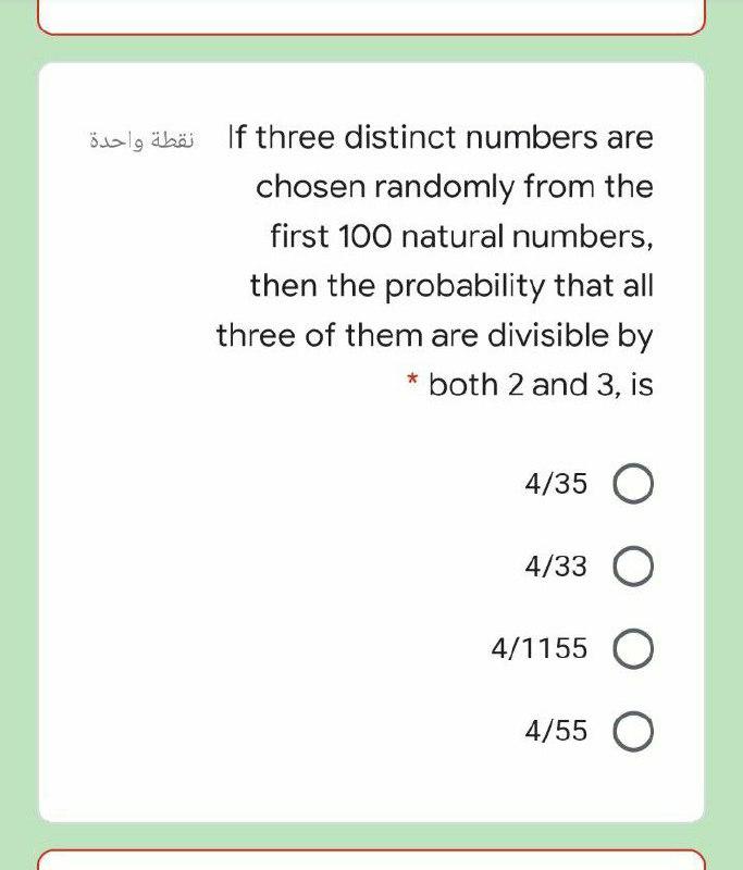 Solved نقطة واحدة If Three Distinct Numbers Are Chosen 