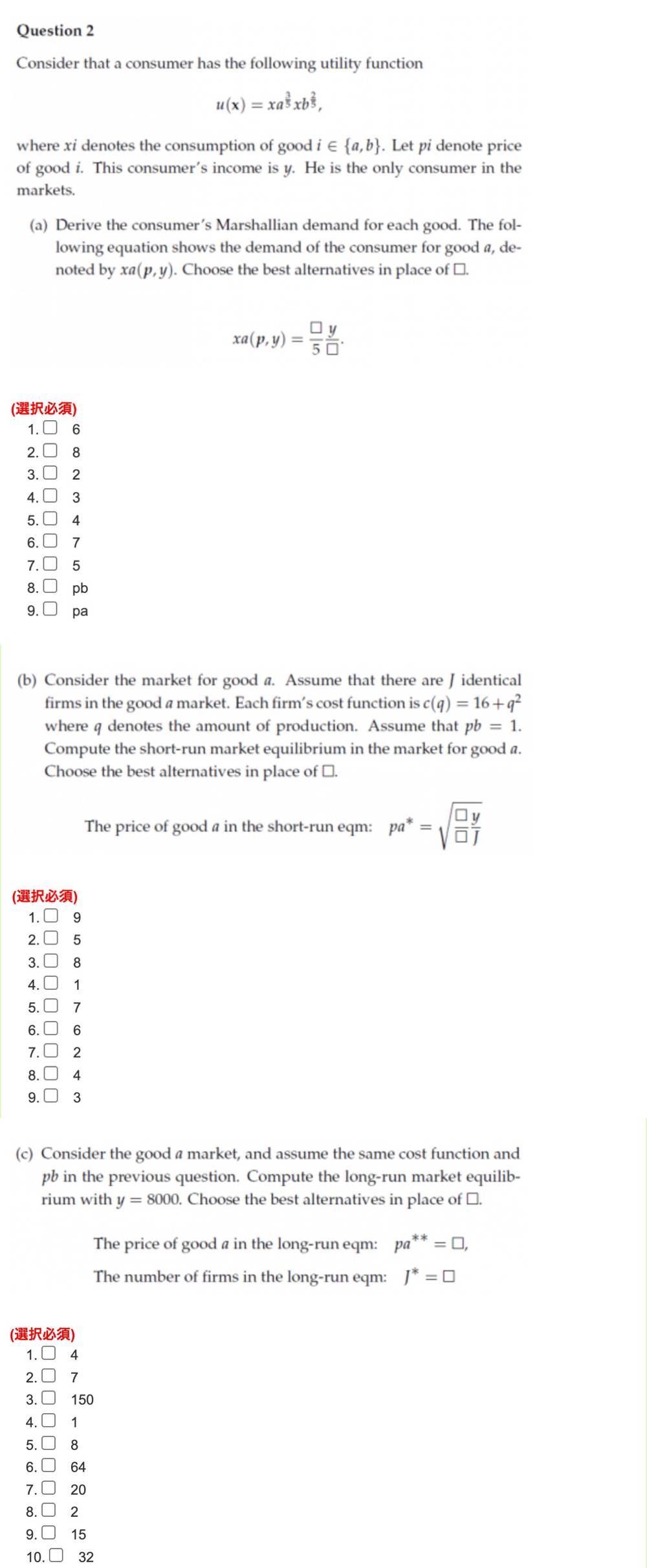 Solved Question 2 Consider that a consumer has the following | Chegg.com