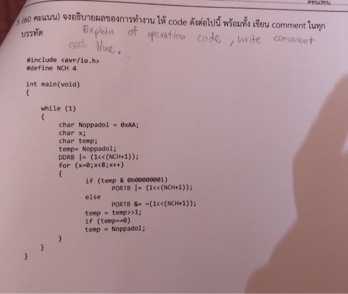 Solved ตอน เรียน คะแนน) จงอธิบายผลของ การทำงาน ให้ code | Chegg.com