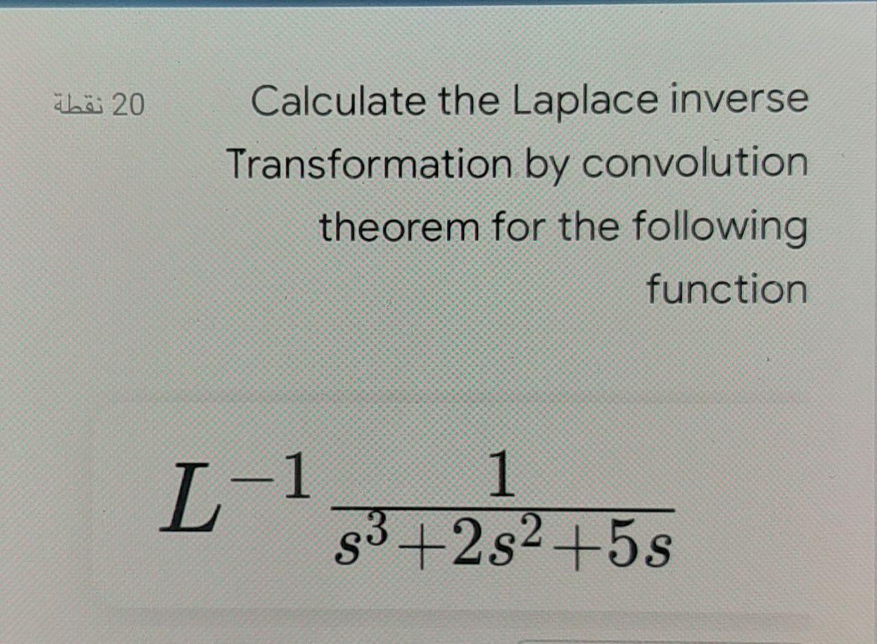 Solved 20 نقطة Calculate the Laplace inverse Transformation | Chegg.com