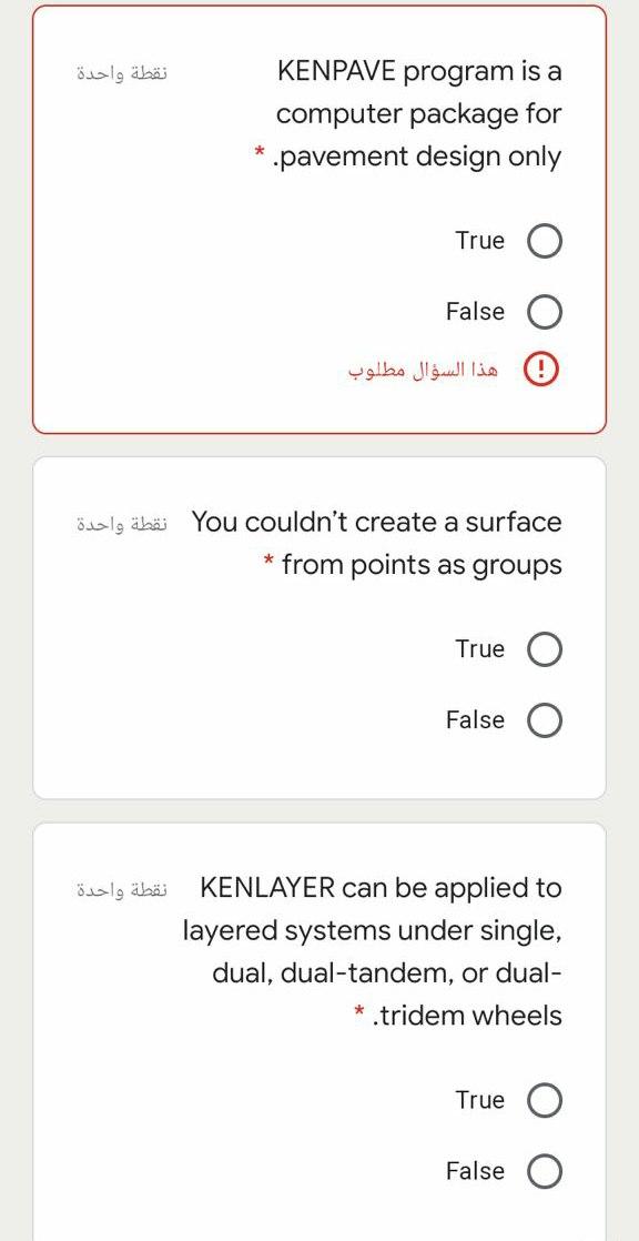 Solved نقطة واحدة KENPAVE program is a computer package for | Chegg.com