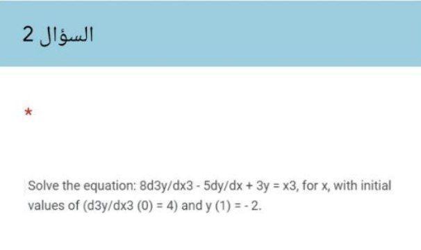 Solved السؤال 2 Solve the equation: 8d3y/dx3 - 5dy/dx + 3y = | Chegg.com