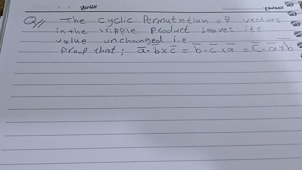Solved التاريخ الموضوع1 vectors its The Cyclic permutation ? | Chegg.com