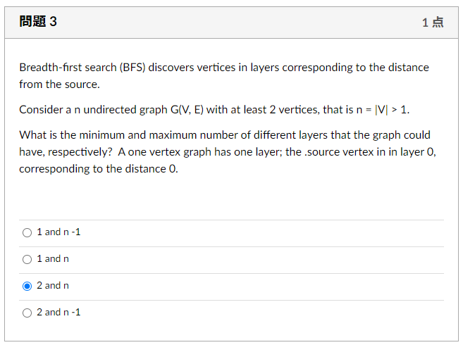 Solved 問題3 1 Breadth-first search (BFS) discovers vertices | Chegg.com