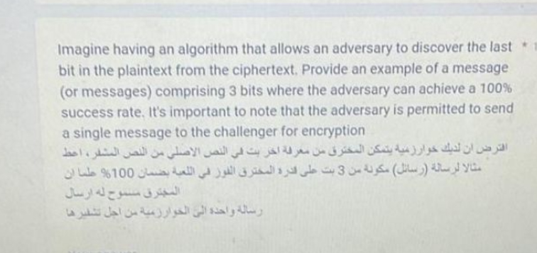Solved Imagine having an algorithm that allows an adversary | Chegg.com