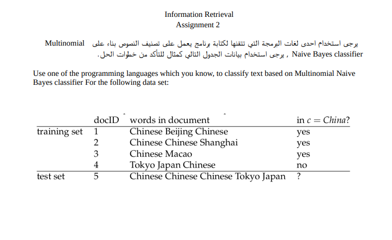 Solved Multinomial يرجى استخدام احدى لغات البرمجة التي 
