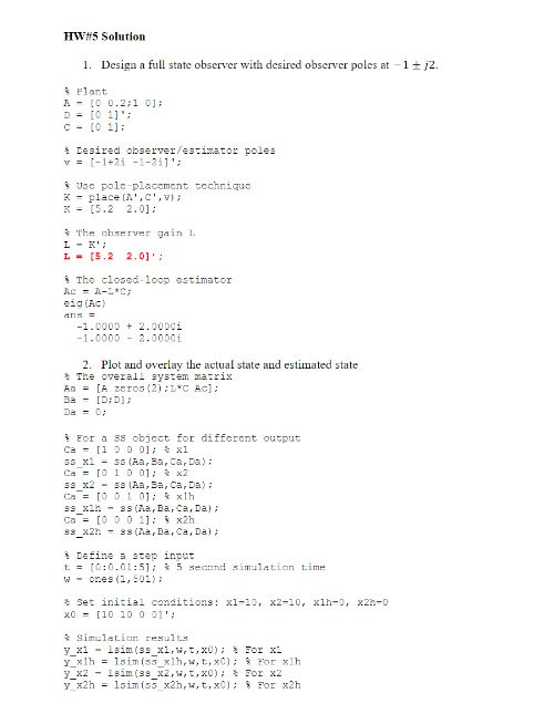Design An Observer Based Full State Feedback