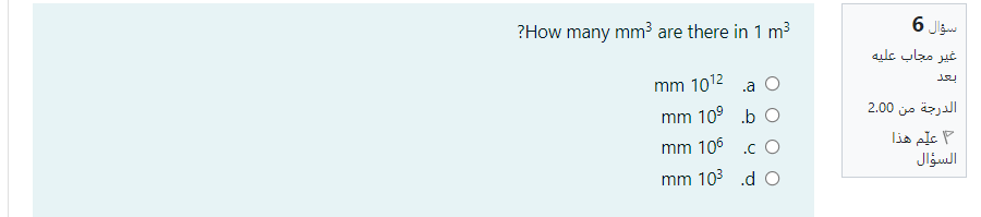 Solved السؤال 6 ?How many mm3 are there in 1m3 غير مجاب عليه | Chegg.com