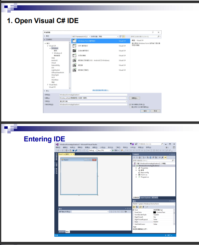 Solved 1. Open Visual C\# IDELayout Reference.?Exception | Chegg.com