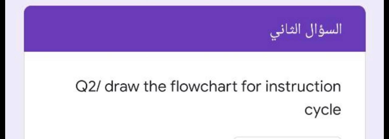 Solved السؤال الثاني Q2/ draw the flowchart for instruction | Chegg.com