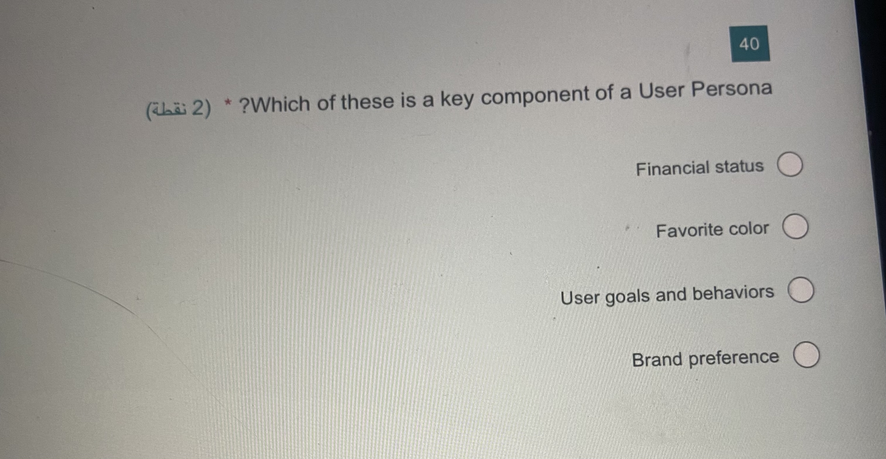 Solved (2) * ?hich of these is a key component of a User | Chegg.com