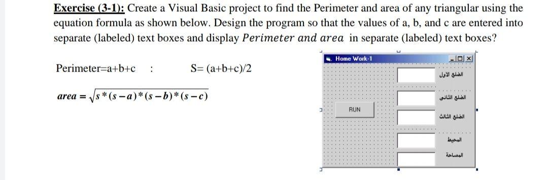 Exercise (3-1): Create a Visual Basic project to find | Chegg.com