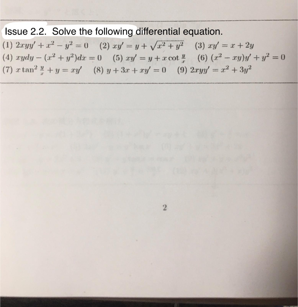 Solved Issue 2.2. Solve the following differential equation. | Chegg.com