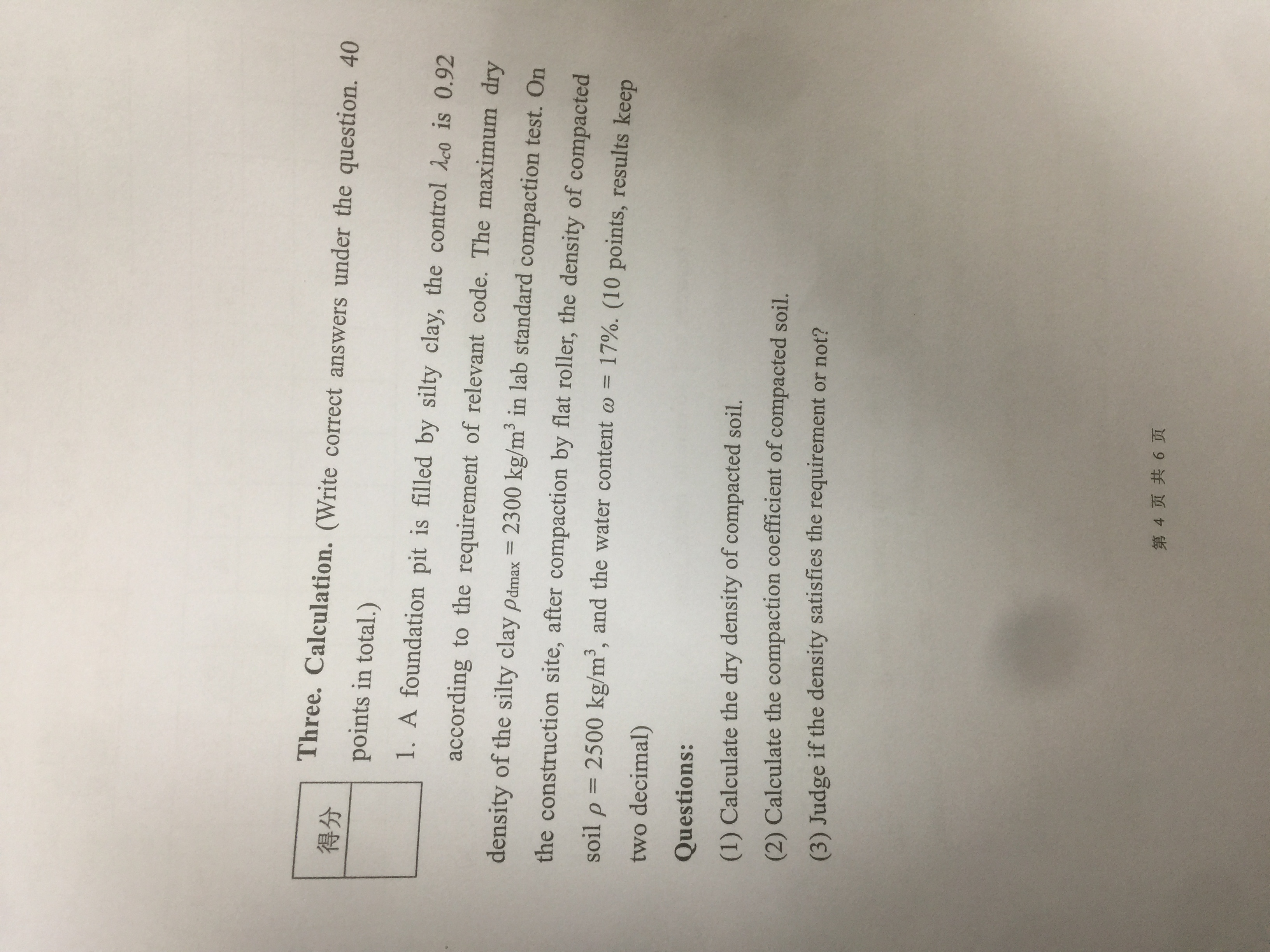 Solved Three. Calculation. (Write correct answers under the | Chegg.com