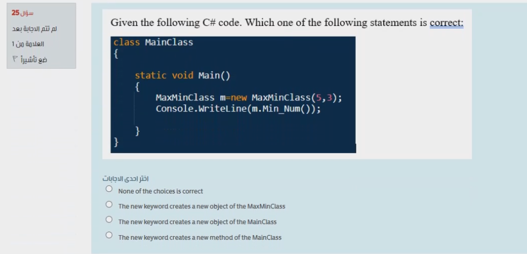 Solved السؤال 25 Given the following C# code. Which one of | Chegg.com
