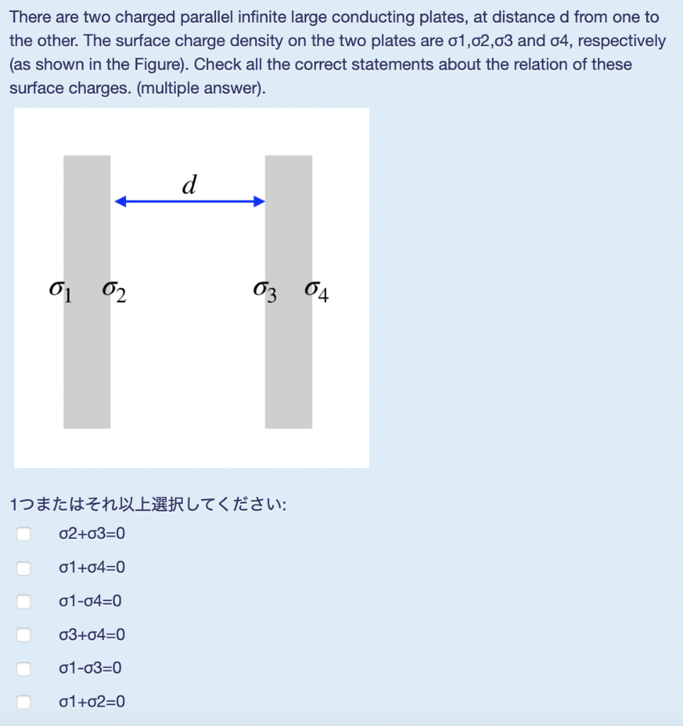 Solved There are two charged parallel infinite large | Chegg.com