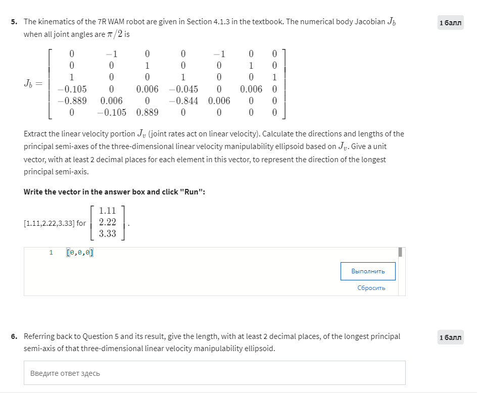 Solved The answers must be precisely in the format requested | Chegg.com