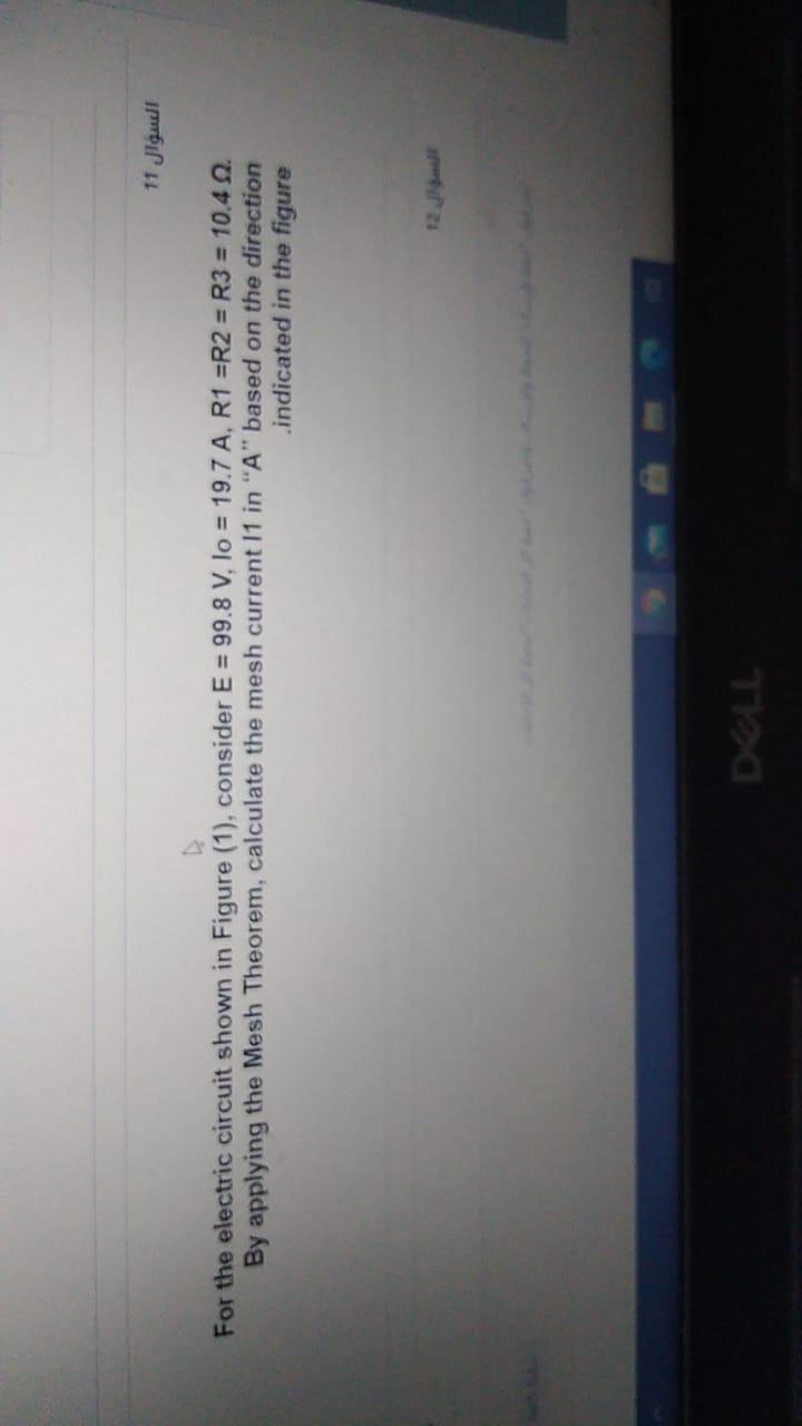 Solved R2 R1 R2 R1 ww lo R3 11 E E2 R3 I1 E1 Figure (1) | Chegg.com