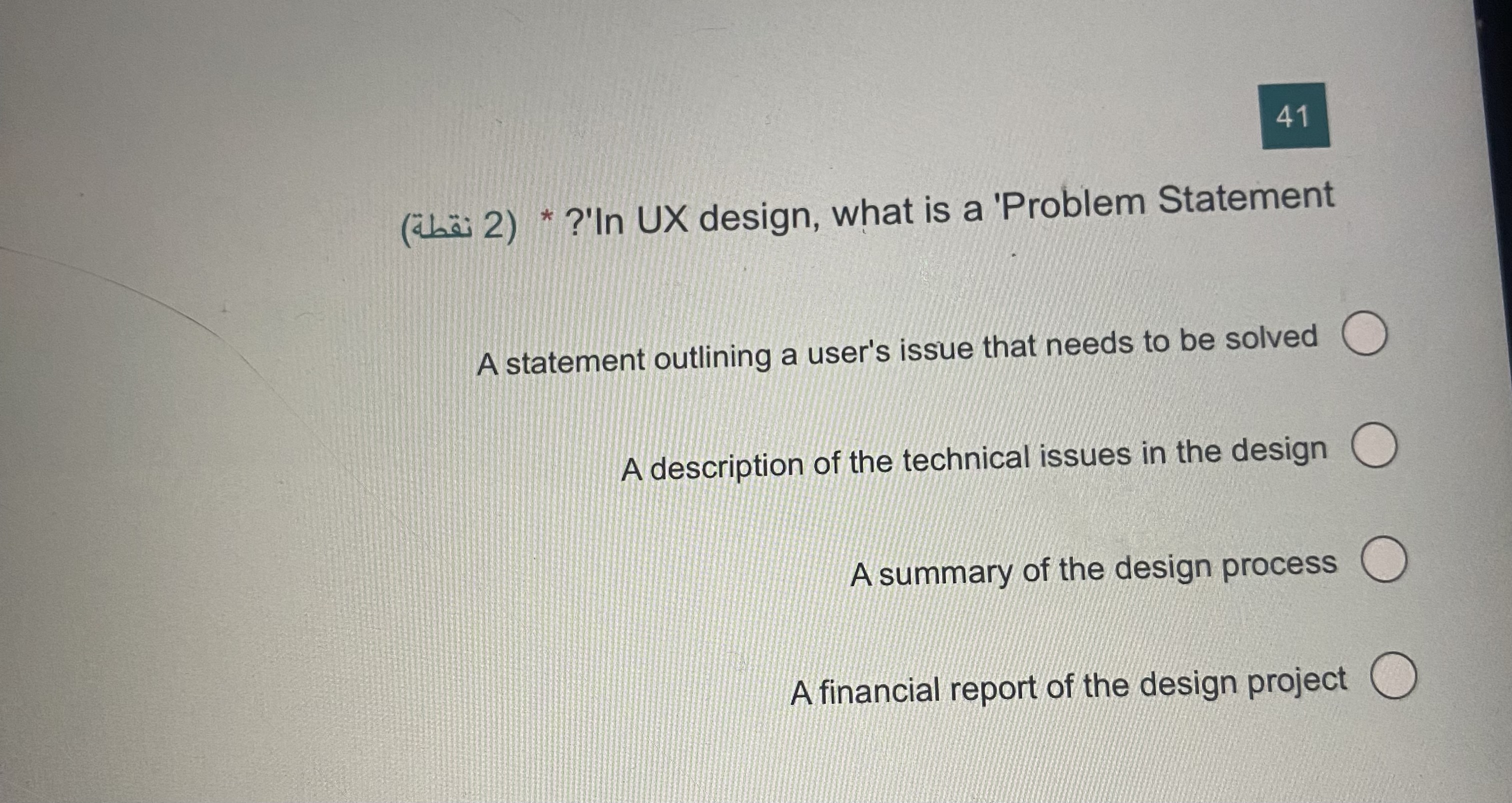 Solved (2) * ?'In UX design, what is a 'Problem StatementA | Chegg.com