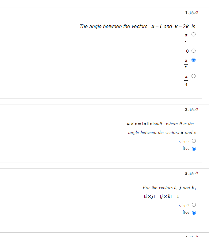 Solved The angle between the vectors u=i and v=2k is −rπrπ4π | Chegg.com