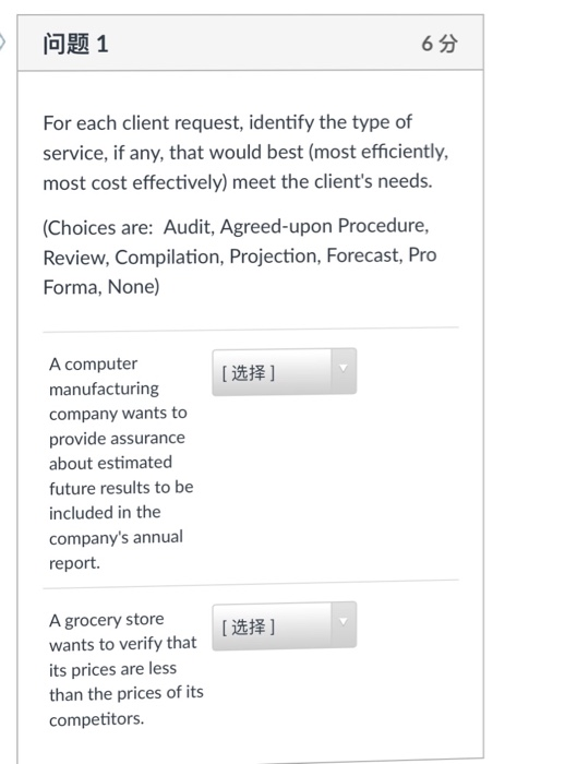 Solved 问题1 6 3 For each client request, identify the type of | Chegg.com