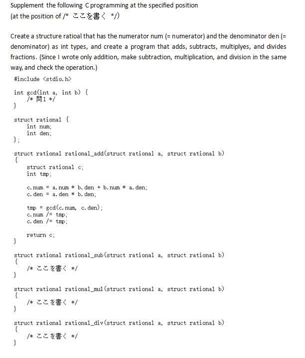 Solved Supplement the following C programming at the | Chegg.com