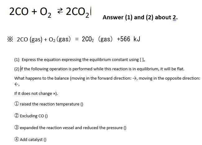 Solved 2CO + 0₂2CO₂| Answer (1) and (2) about 2. X2CO (gas) | Chegg.com