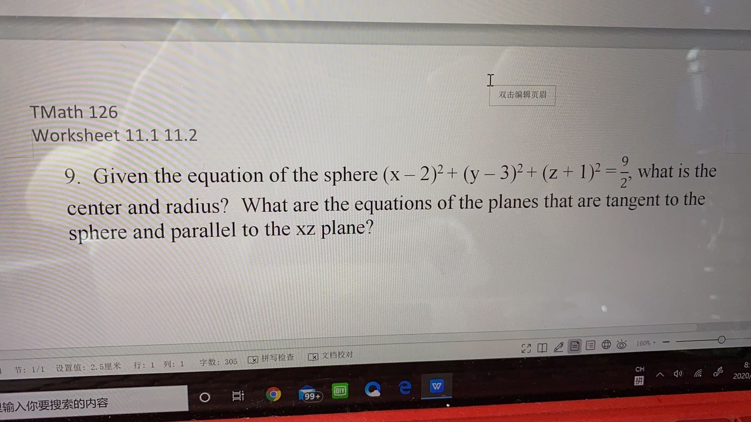 Solved I 双击编辑页眉 TMath 126 Worksheet 11.1 11.2 9 9. Given the | Chegg.com