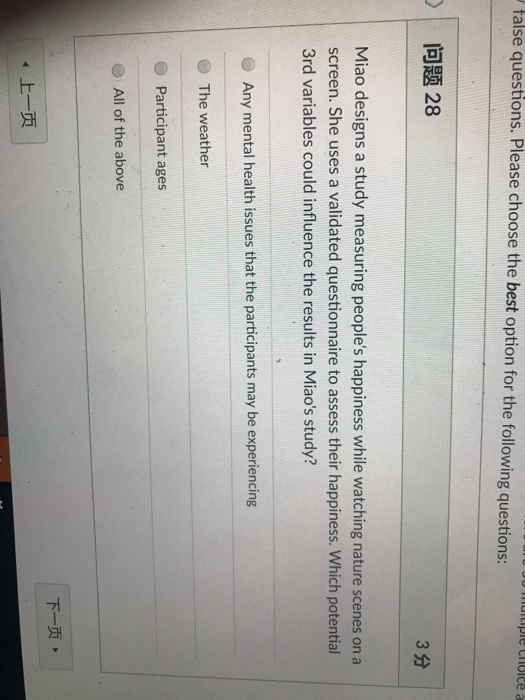 Solved 问题24 3 2 In the TED talk video on false memories, Dr. | Chegg.com