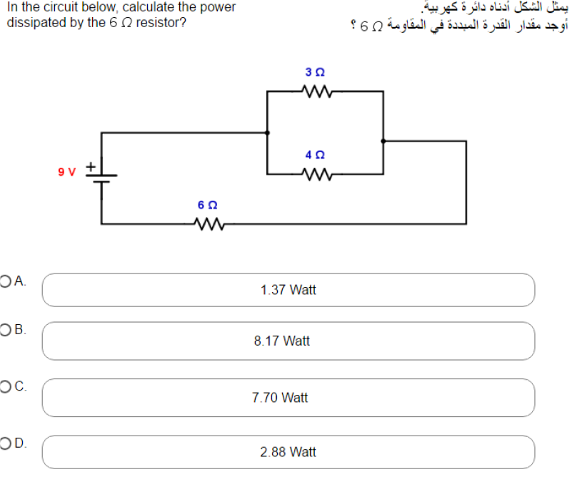 Solved In the circuit below, calculate the power dissipated | Chegg.com