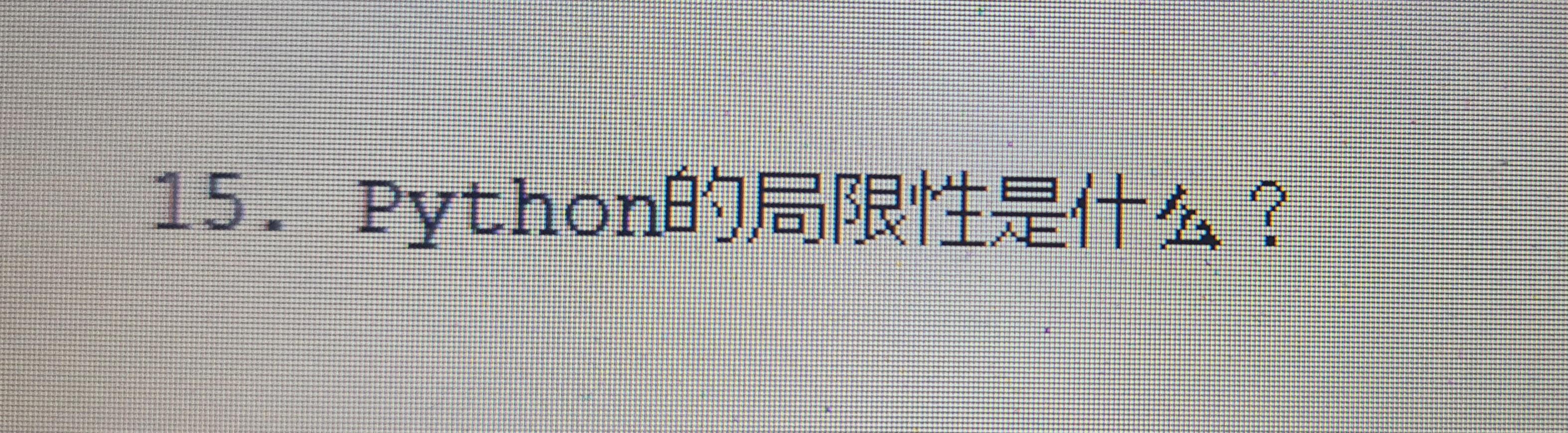 Solved 15. Python Reta? | Chegg.com