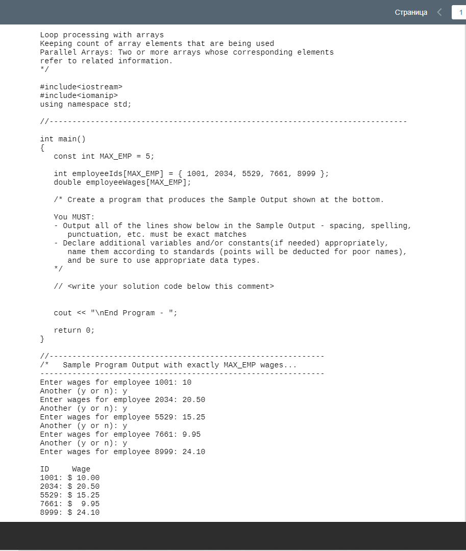 Solved Страница 1 Loop processing with arrays Keeping count | Chegg.com