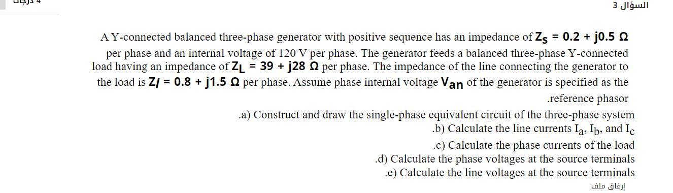 Solved دربالا السؤال 3 A Y-connected balanced three-phase | Chegg.com