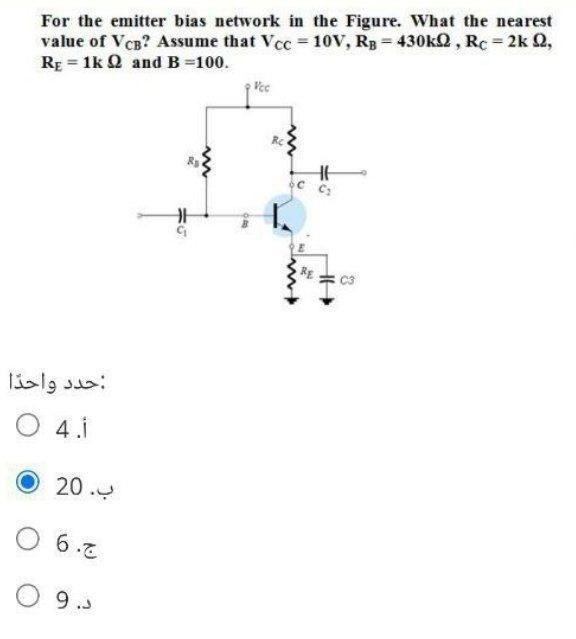 Solved For the emitter bias network in the Figure. What the | Chegg.com