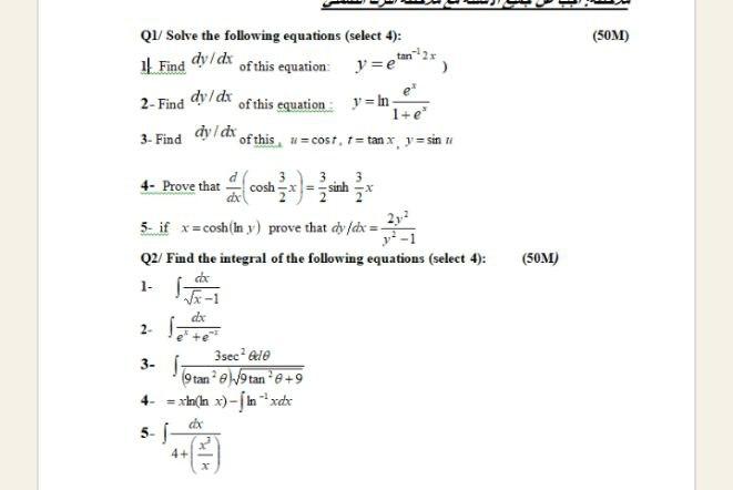 Solved (50M) Q1/ Solve the following equations (select 4): | Chegg.com
