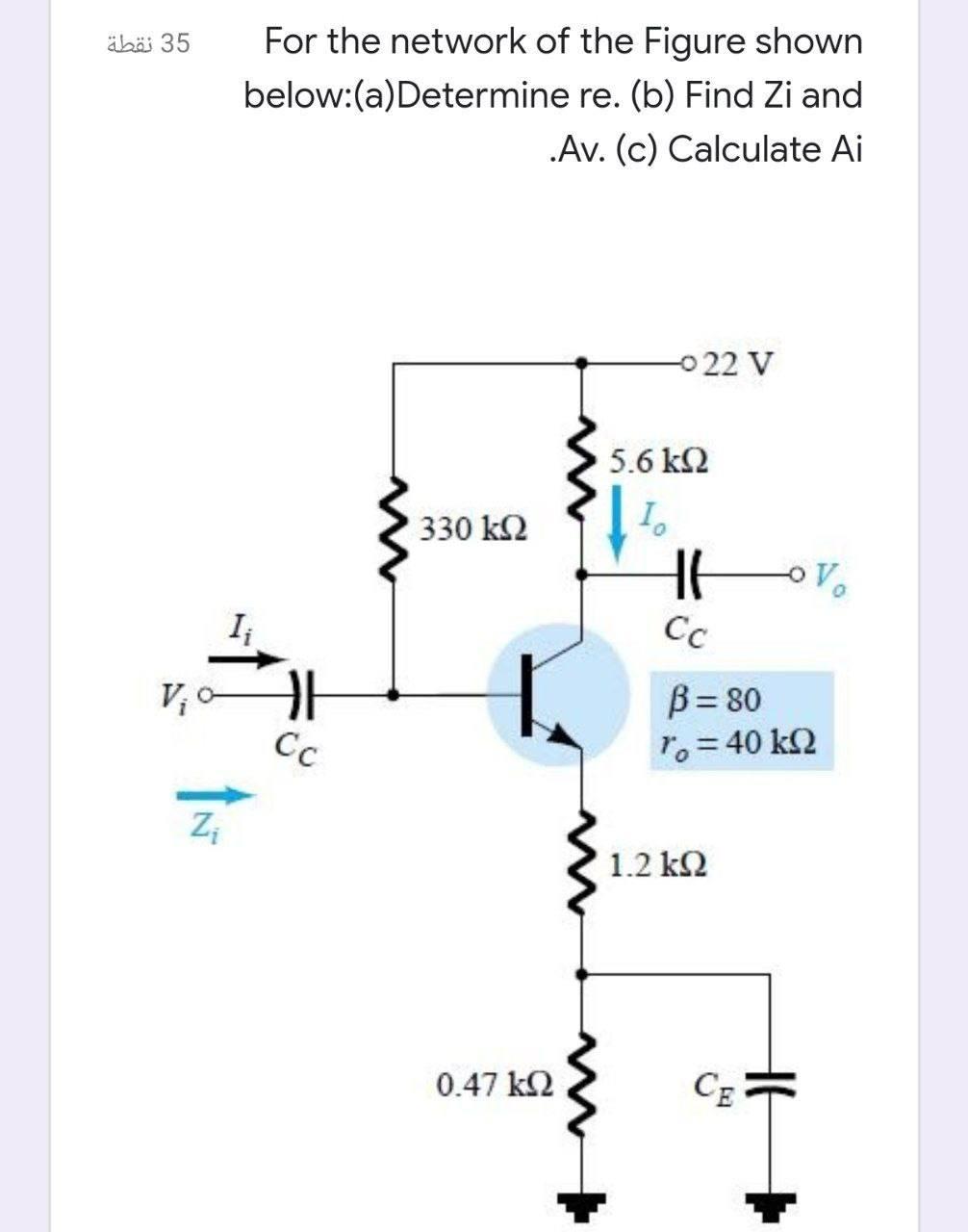 Solved 35 نقطة For the network of the Figure shown | Chegg.com