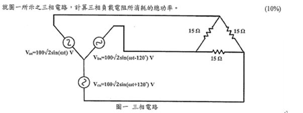 Solved Hello help for cal the 3 ﻿phase circuit of resistance | Chegg.com
