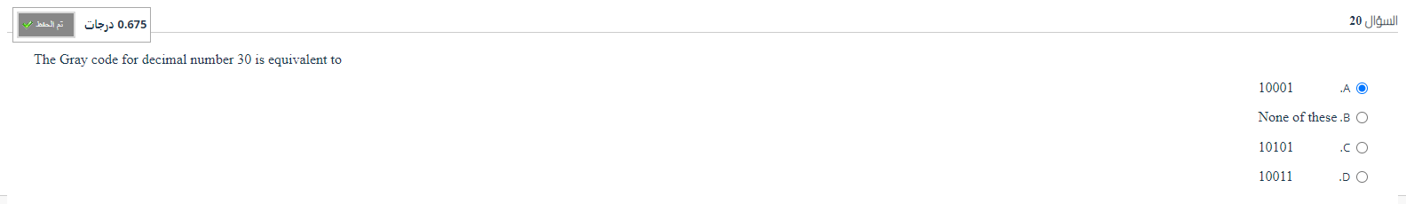 Solved السؤال 16 The output of a logic gate is 1 when all | Chegg.com
