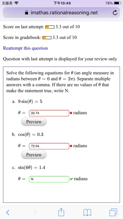 Solved 无服务令 TT10:49 78% a imathas.rationalreasoning.net C | Chegg.com