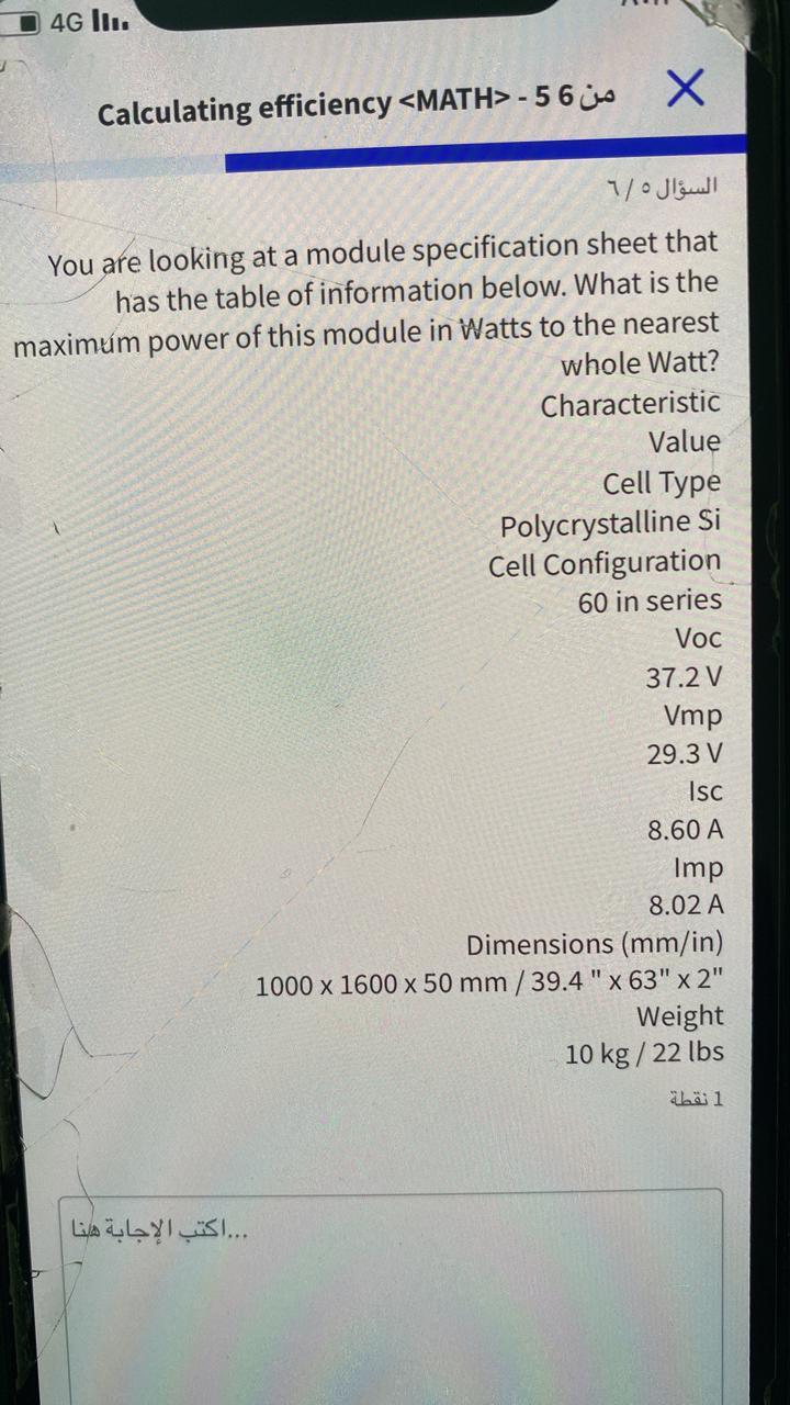 Solved Calculating efficiency -5 6 ن السؤال You are looking | Chegg.com