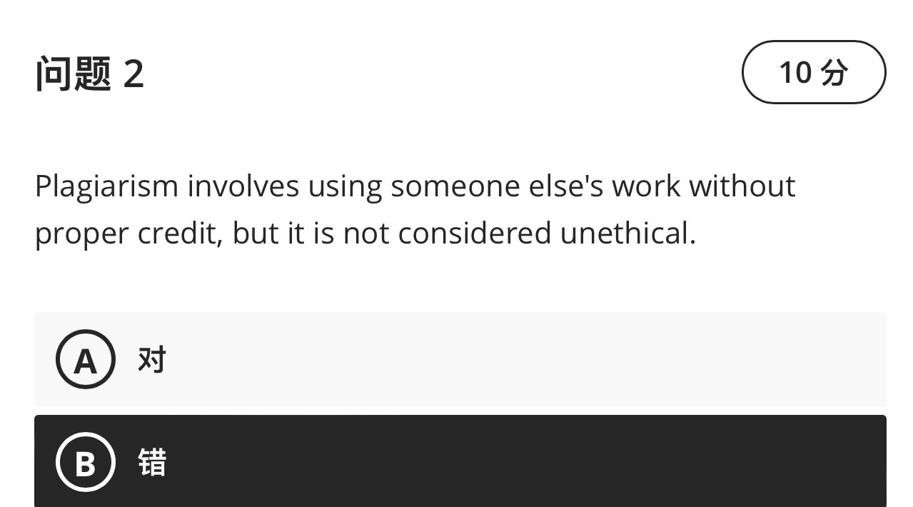 Solved 问题 2 ﻿Plagiarism involves using someone else's work | Chegg.com