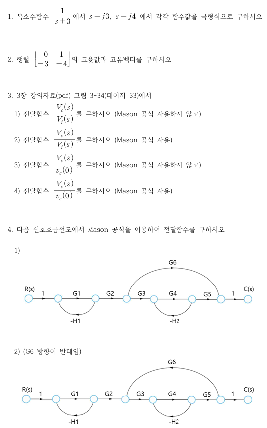 Solved 1.Find the value of the complex function 1s+3 ﻿in | Chegg.com