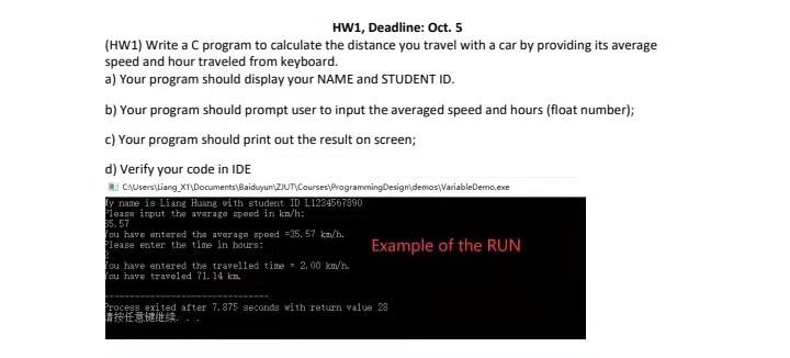Solved HW1, Deadline: Oct. 5 (HW1) Write a C program to | Chegg.com
