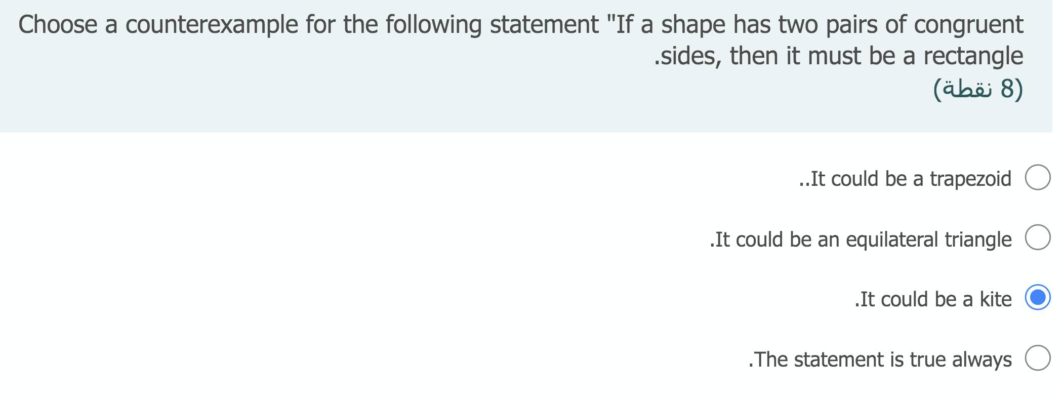 Solved Choose a counterexample for the following statement | Chegg.com