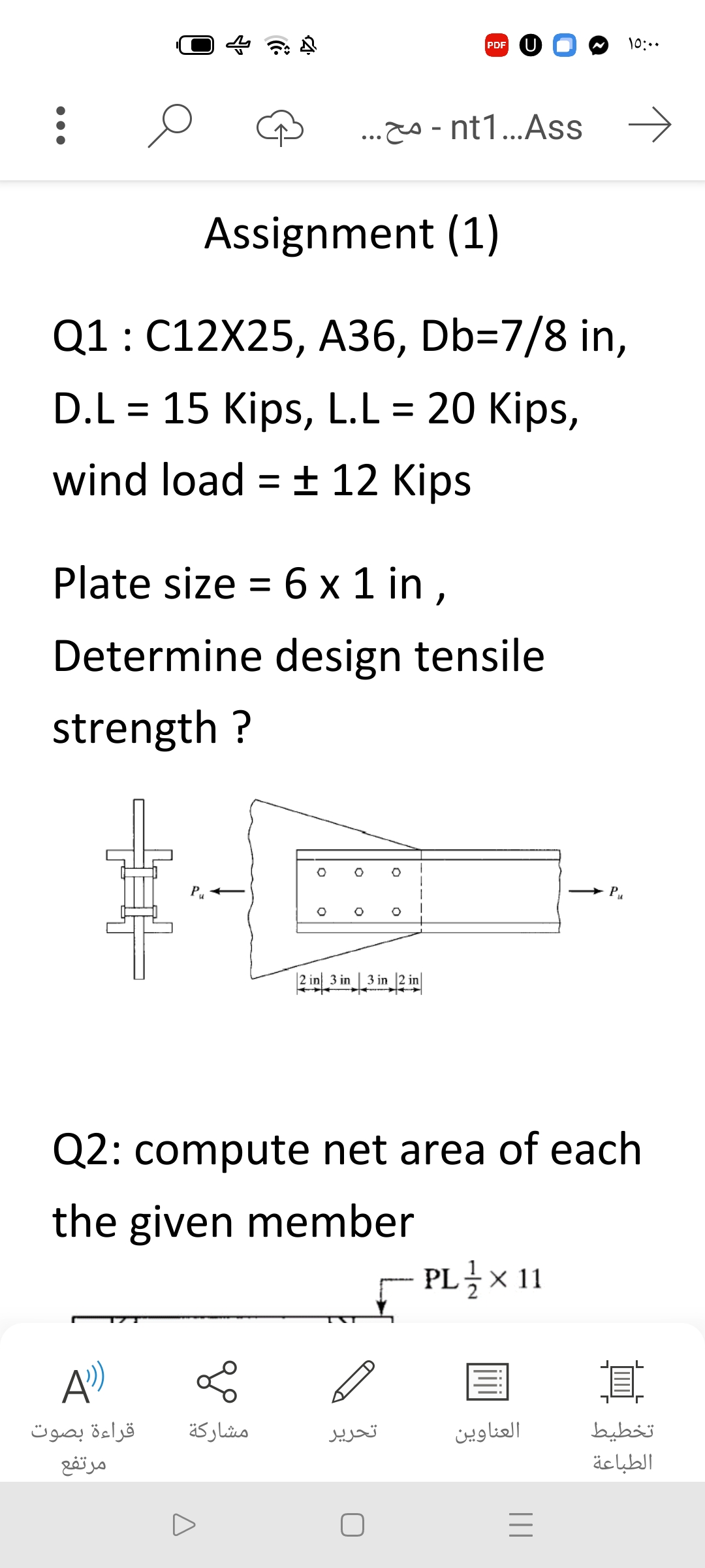 Solved Assignment (1) Q1 : C12X25, A36, Db=7/8 in, D.L = 15 | Chegg.com
