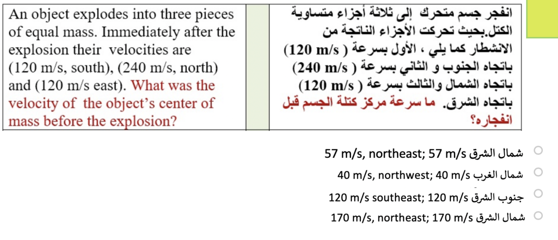 Solved An object explodes into three pieces of equal mass. | Chegg.com