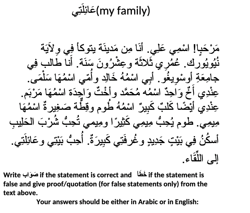 . false and give proof/quotation (for false | Chegg.com