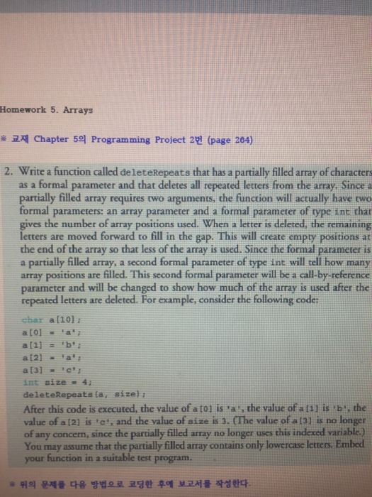 Solved Homework 5. Arrays 교재 Chapter 5의 Programming Project | Chegg.com